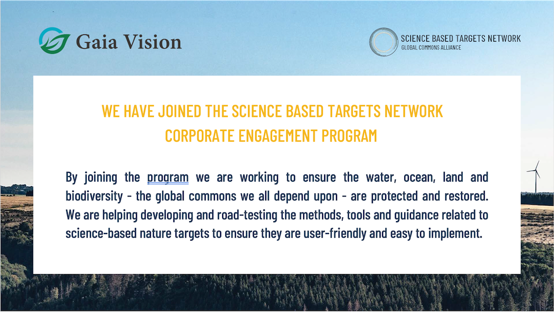 Gaia VisionはSBTNの企業エンゲージメントプログラムに参加しました｜Gaia Vision Inc.