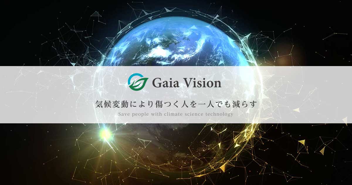 Gaia Vision Inc.